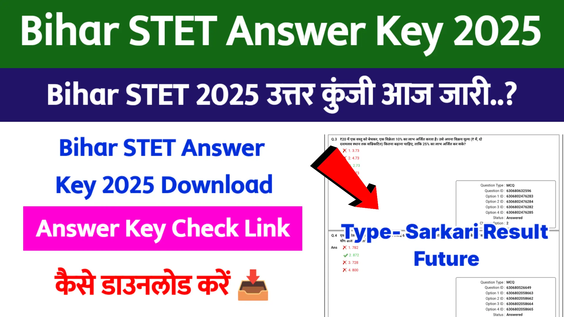 Bihar STET Answer Key 2025 Out
